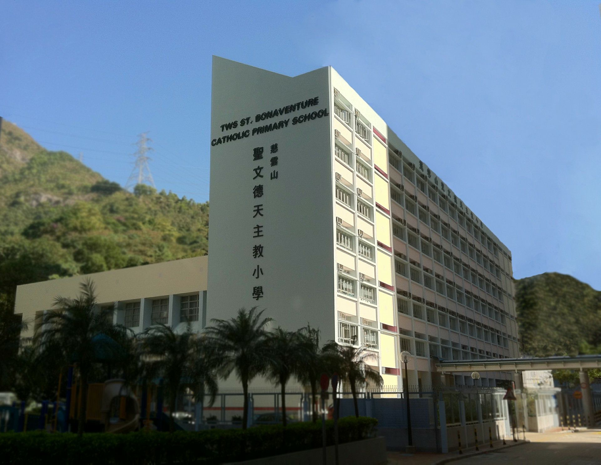 PSP2022 Tsz Wan Shan St Bonaventure Catholic Primary SchoolSchool ...