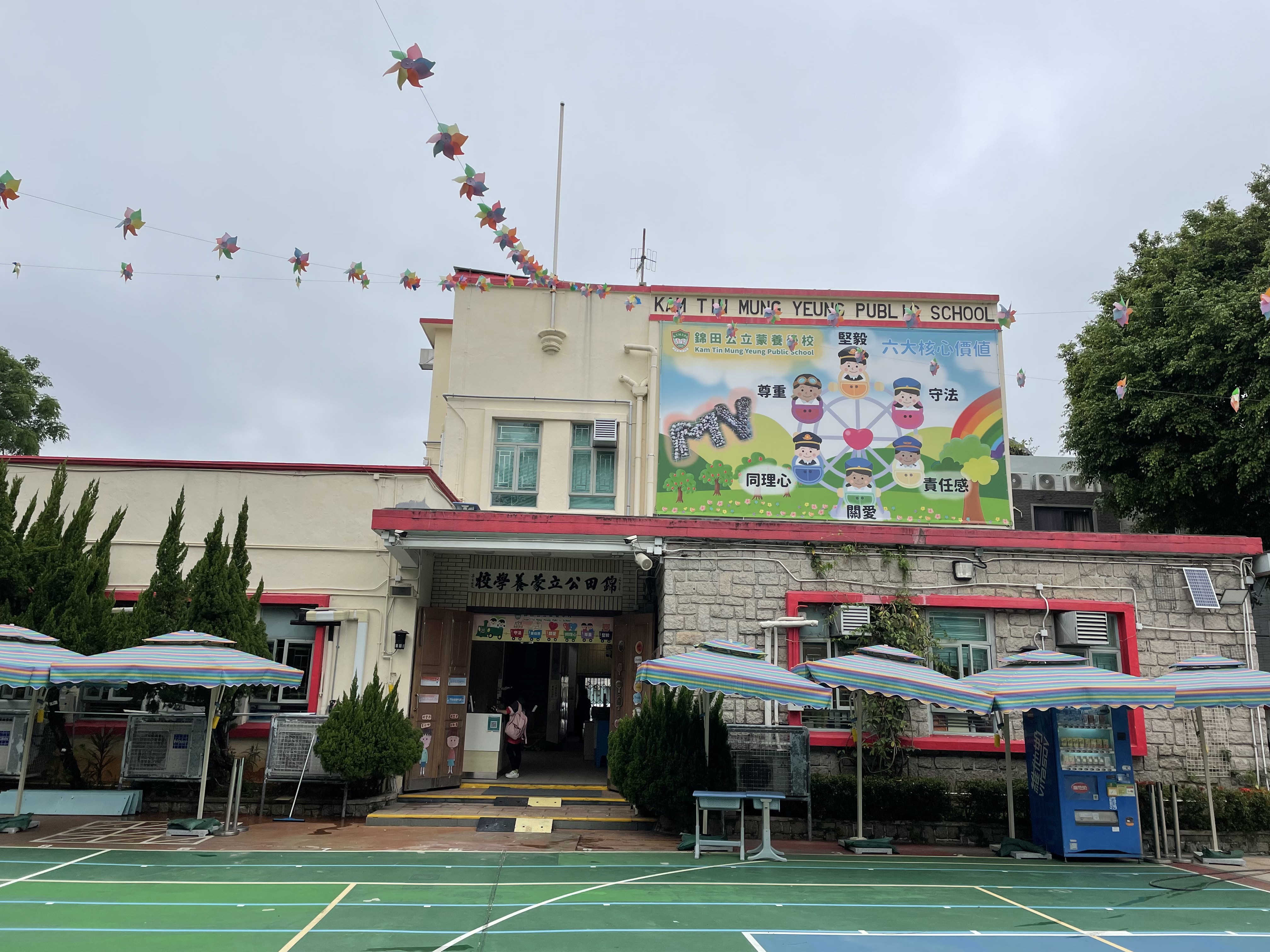 PSP2022 Kam Tin Mung Yeung Public SchoolSchool Information.