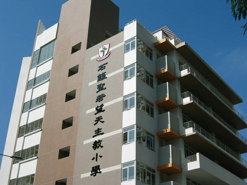 PSP2023 Shek Lei St. John's Catholic Primary SchoolSchool Information.