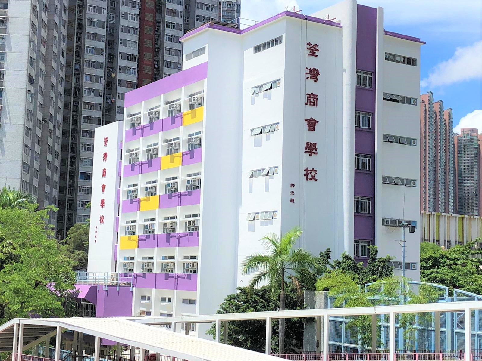 PSP2023 Tsuen Wan Trade Association Primary SchoolSchool Information.