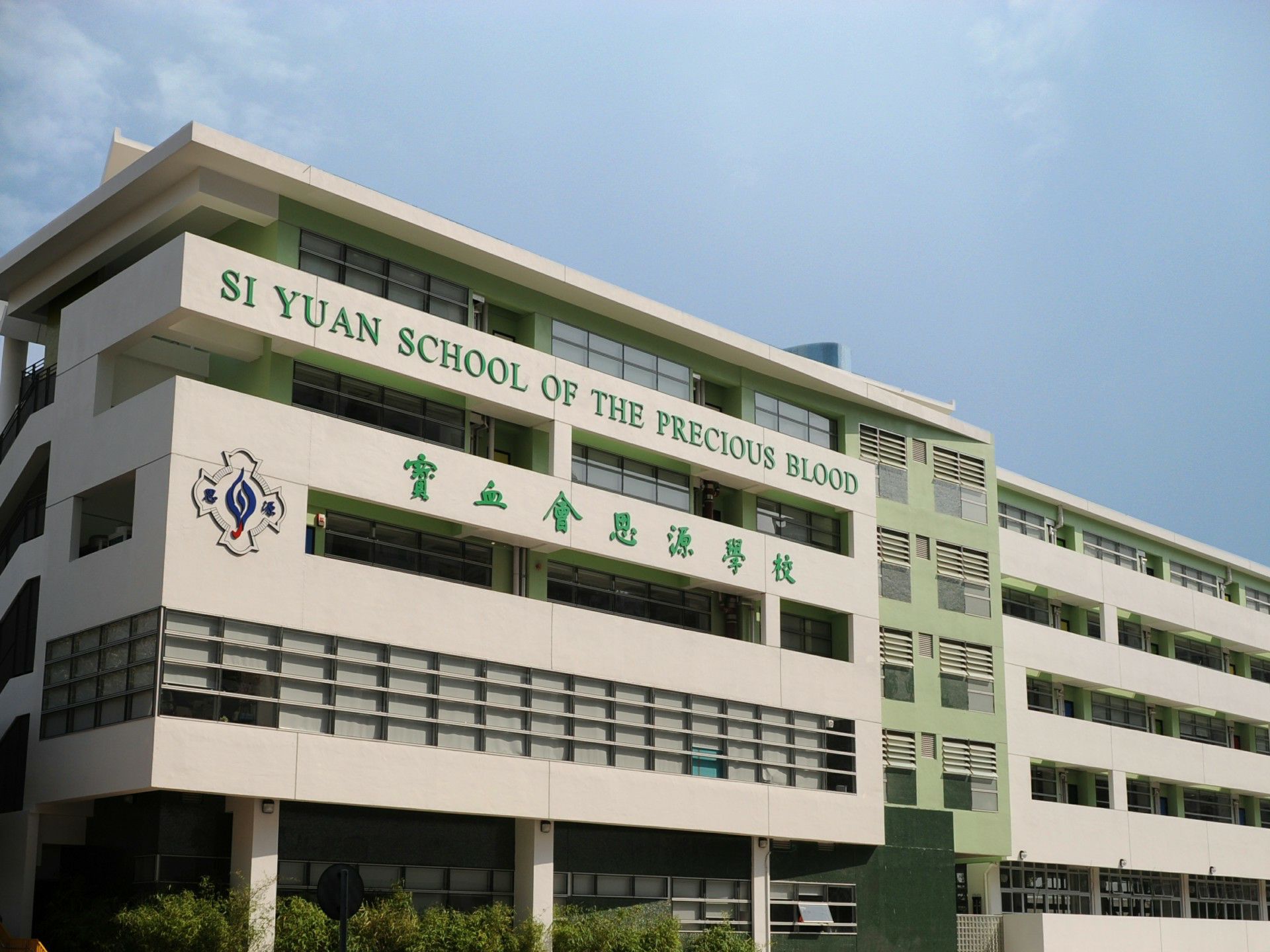 PSP2023 Si Yuan School of the Precious BloodSchool Information.