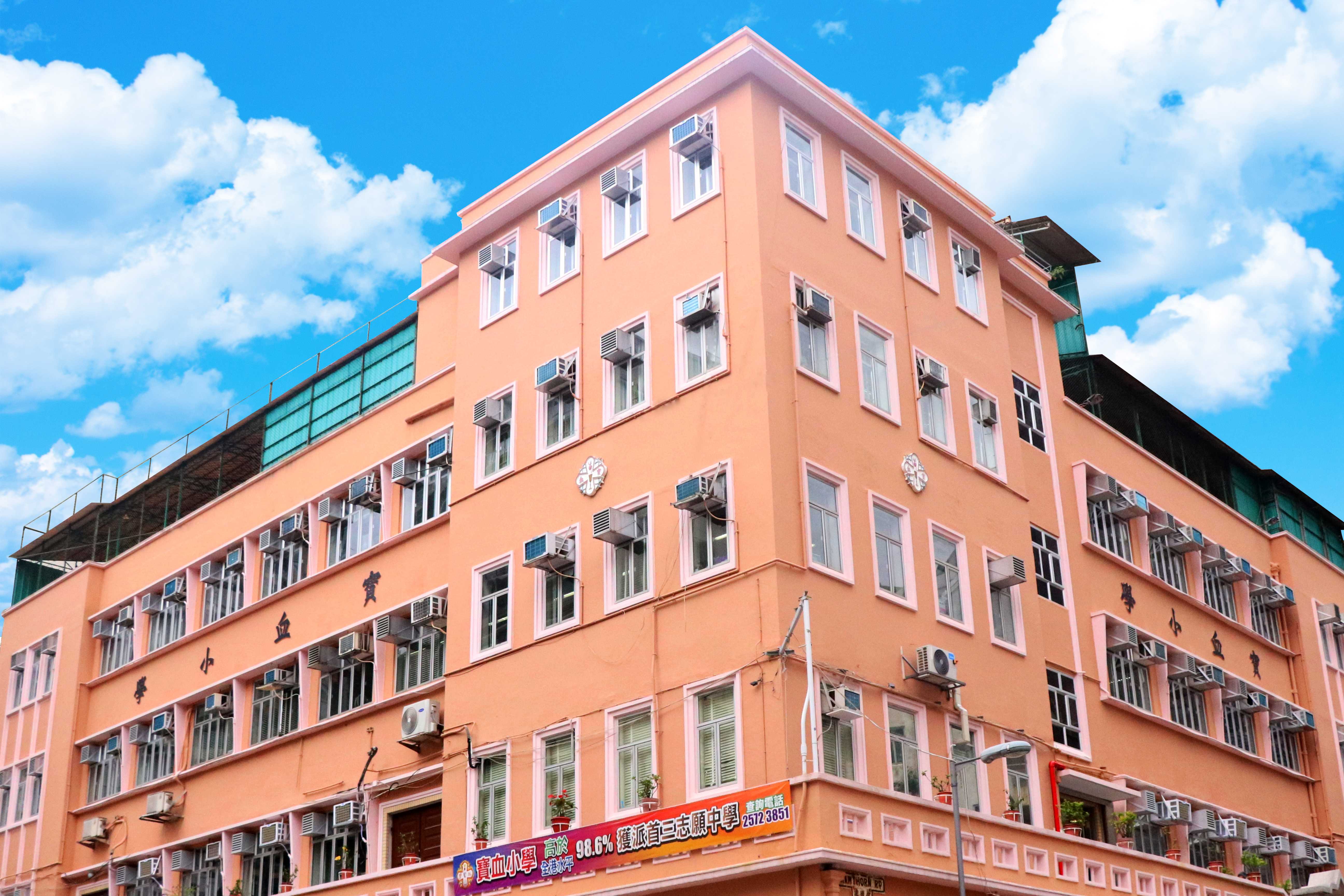 PSP2023 Precious Blood Primary SchoolSchool Information.