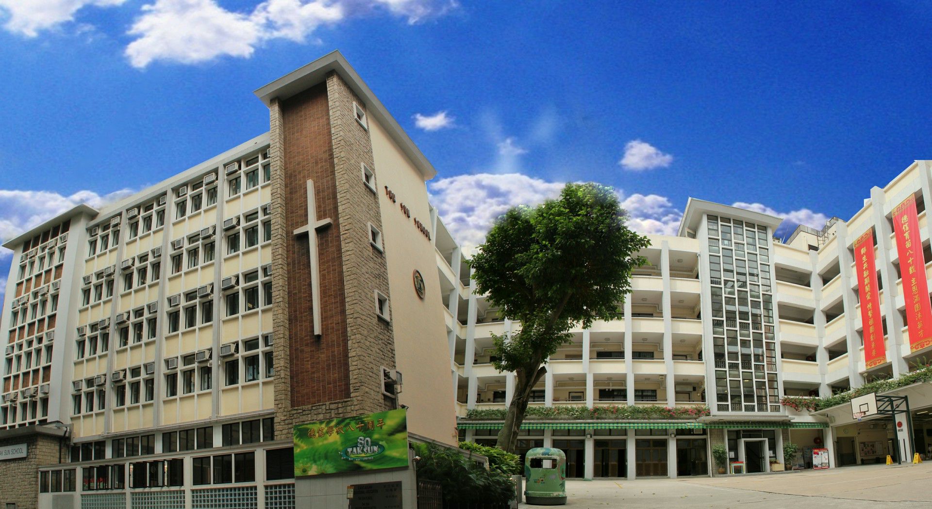 PSP2023 Tak Sun SchoolSchool Information.