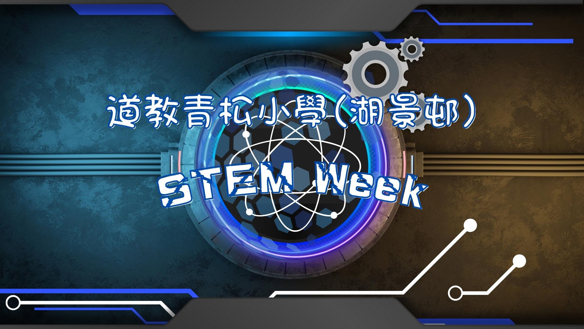 PSP2023 Taoist Ching Chung Primary School (Wu King Estate)School Information.