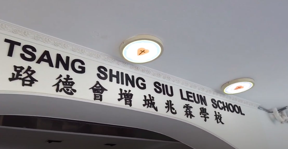 PSP2023 Lutheran Tsang Shing Siu Leun SchoolSchool Information.