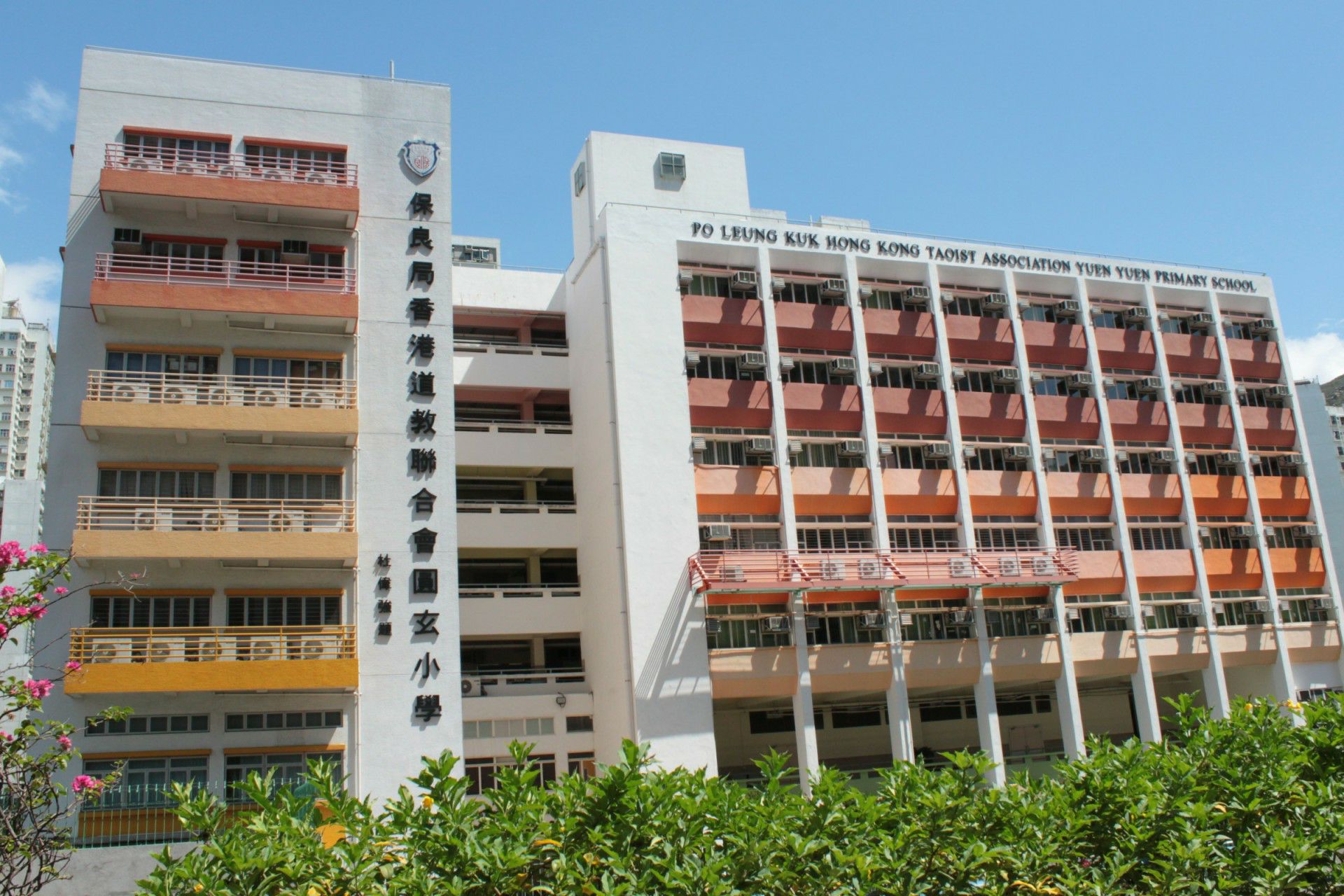 PSP2024 Po Leung Kuk Hong Kong Taoist Association Yuen Yuen Primary ...