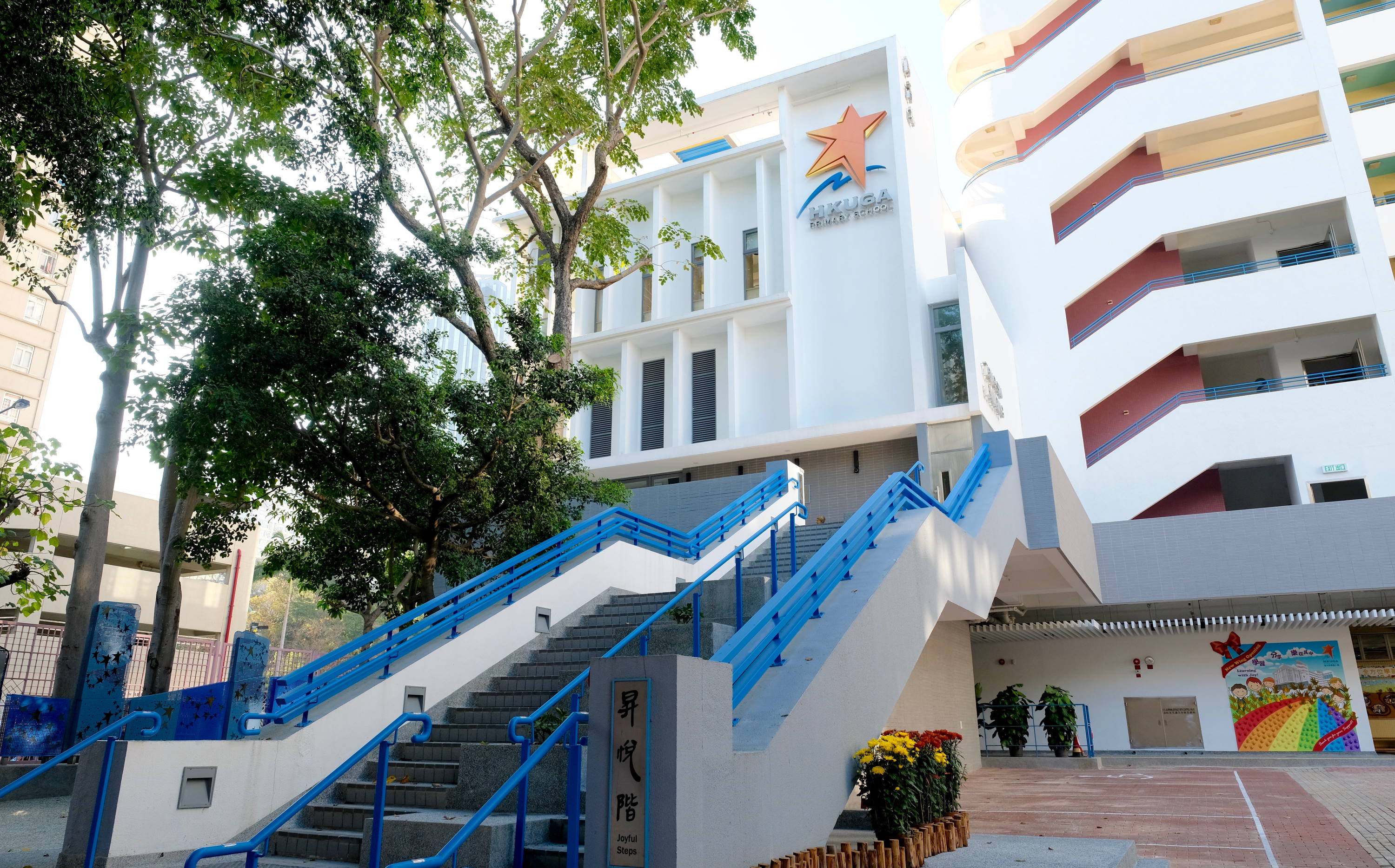 PSP2024 HKUGA Primary SchoolSchool Information.