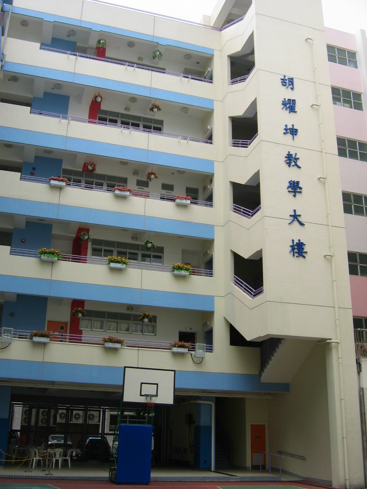 PSP2024 Hoi Ping Chamber of Commerce Primary SchoolSchool Information.