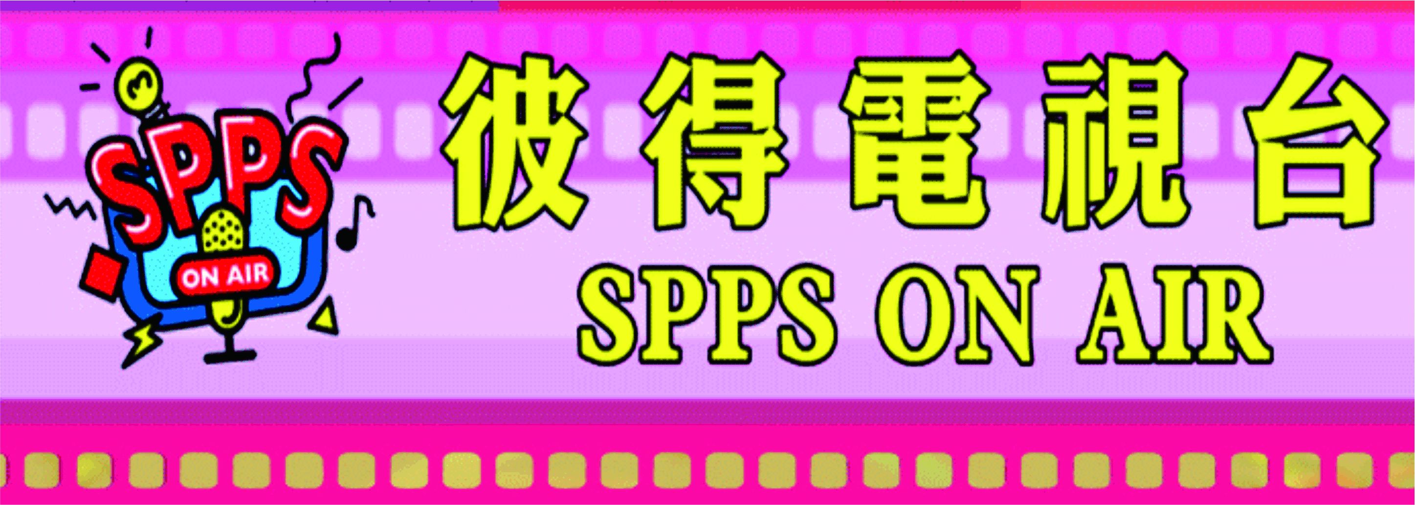 PSP2024 聖公會聖彼得小學學校資料