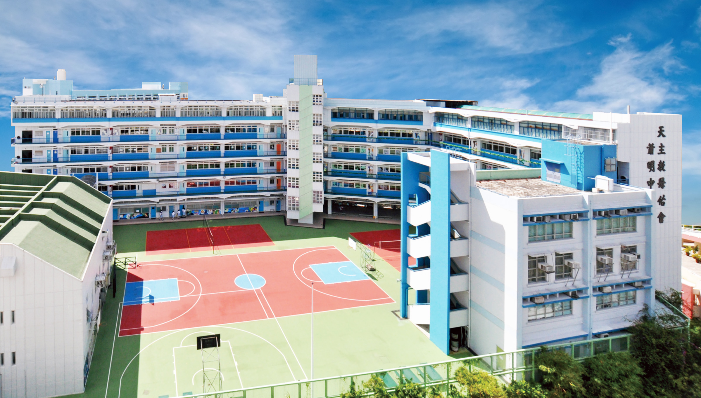 SSP2020/2021 Daughters of Mary Help of Christians Siu Ming Catholic ...