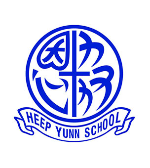 SSP2021/2022 Heep Yunn School