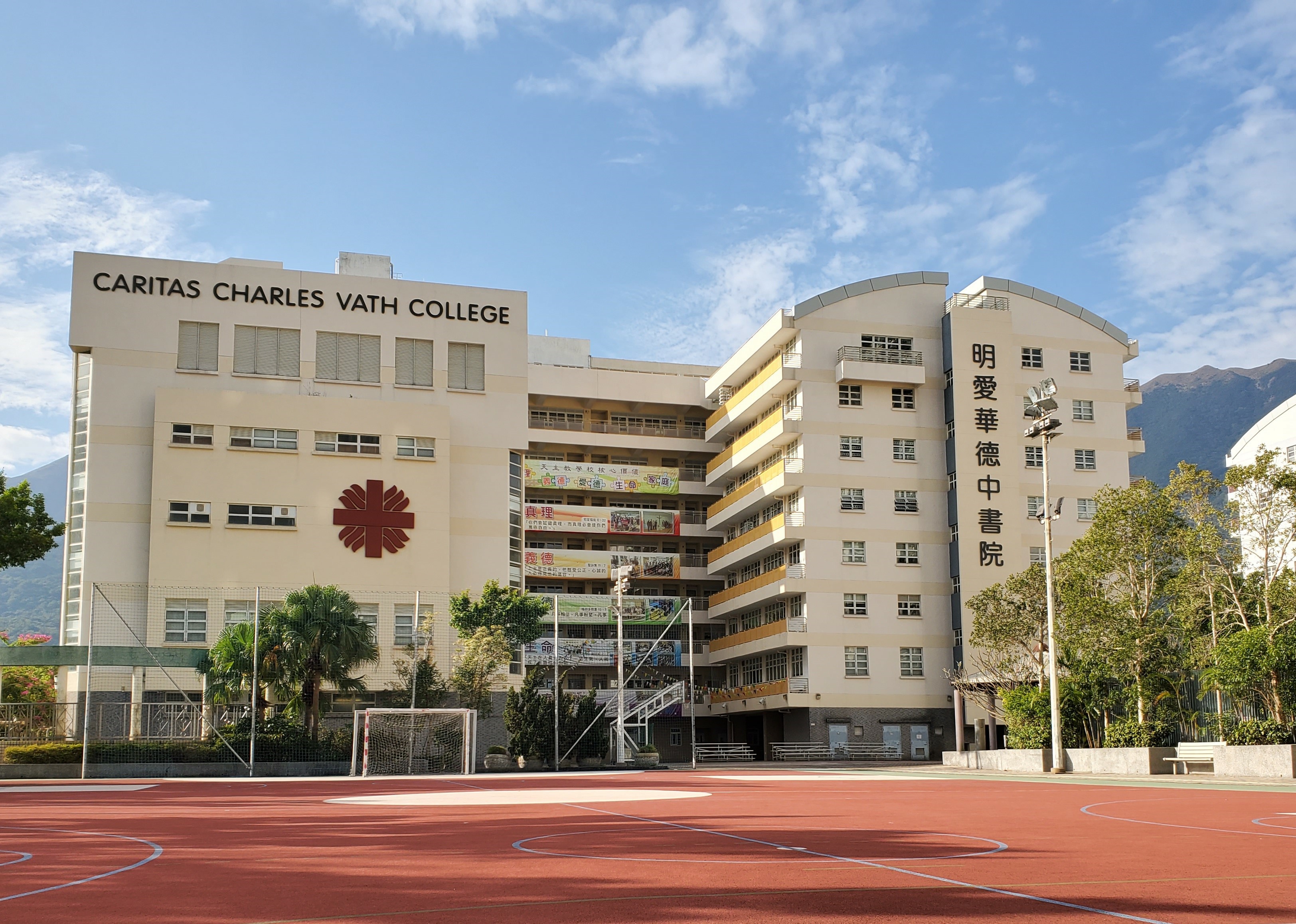 SSP2022/2023 Caritas Charles Vath College