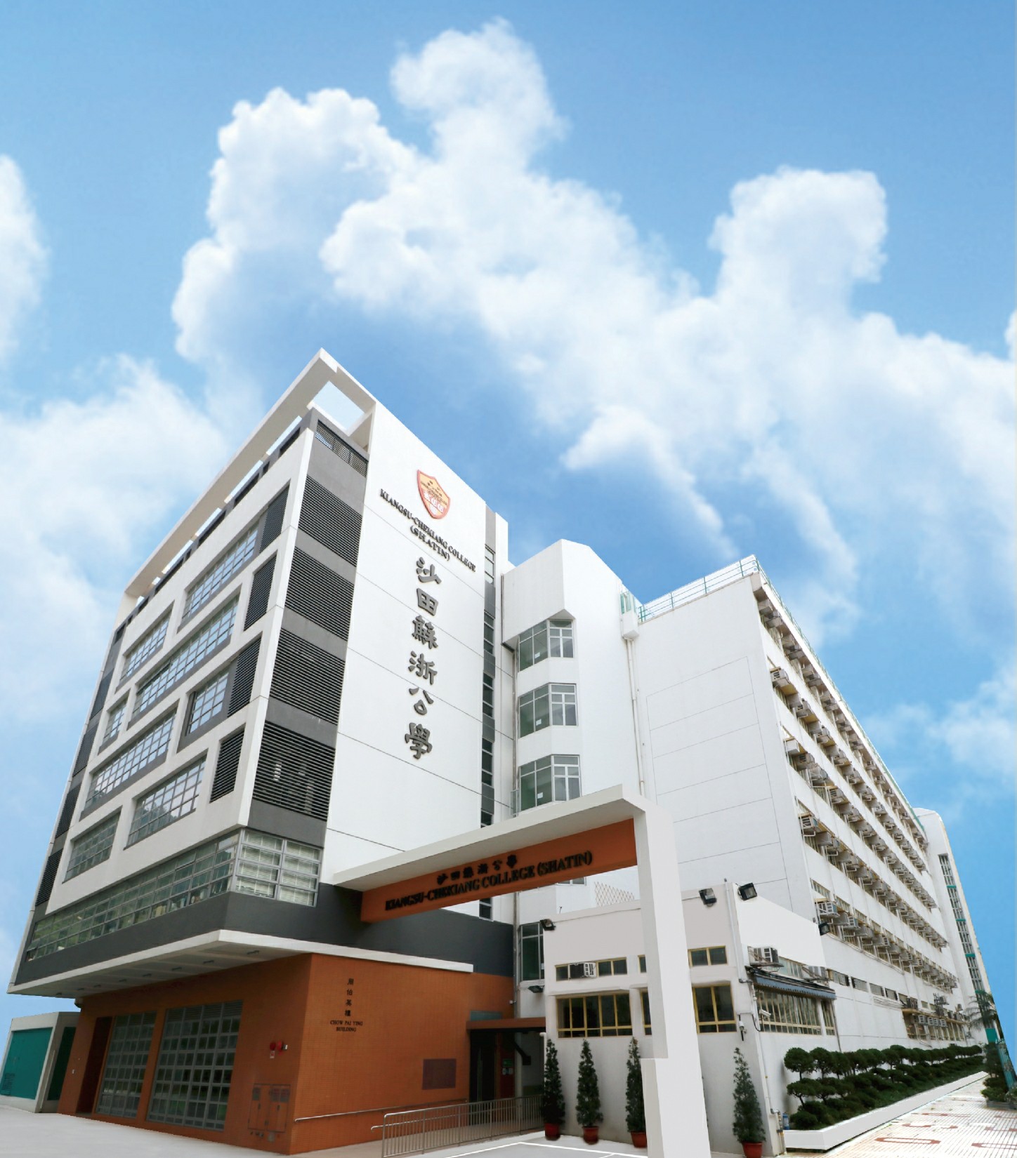 SSP2022/2023 Kiangsu-Chekiang College (Shatin)