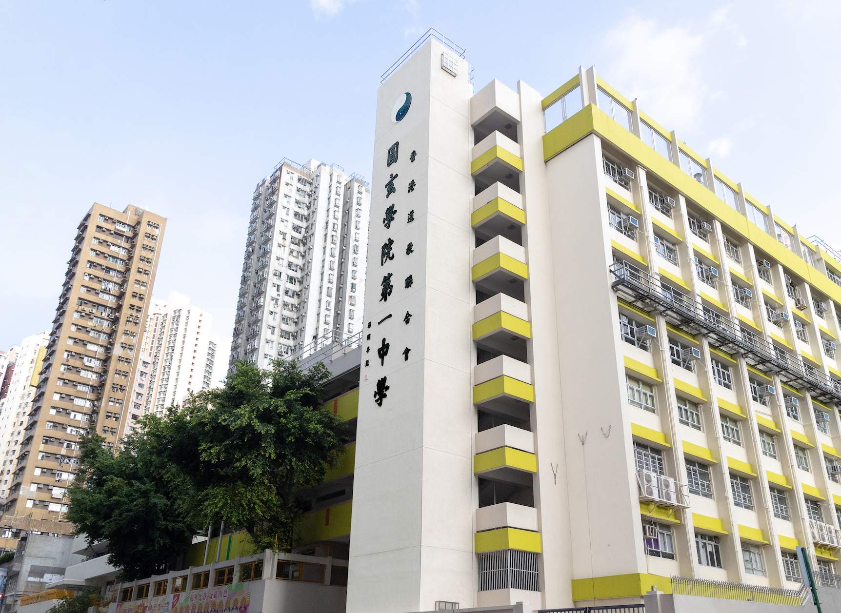 SSP2022/2023 HKTA The Yuen Yuen Institute No. 1 Secondary School