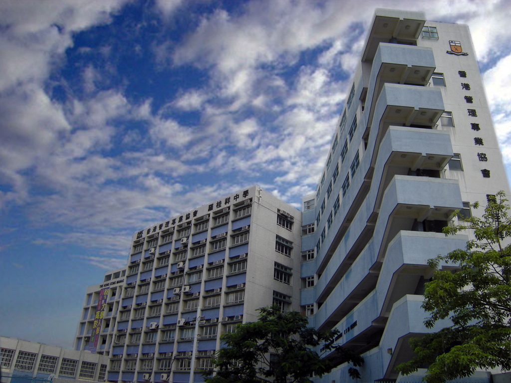 SSP2022/2023 The Hong Kong Management Association K. S. Lo College