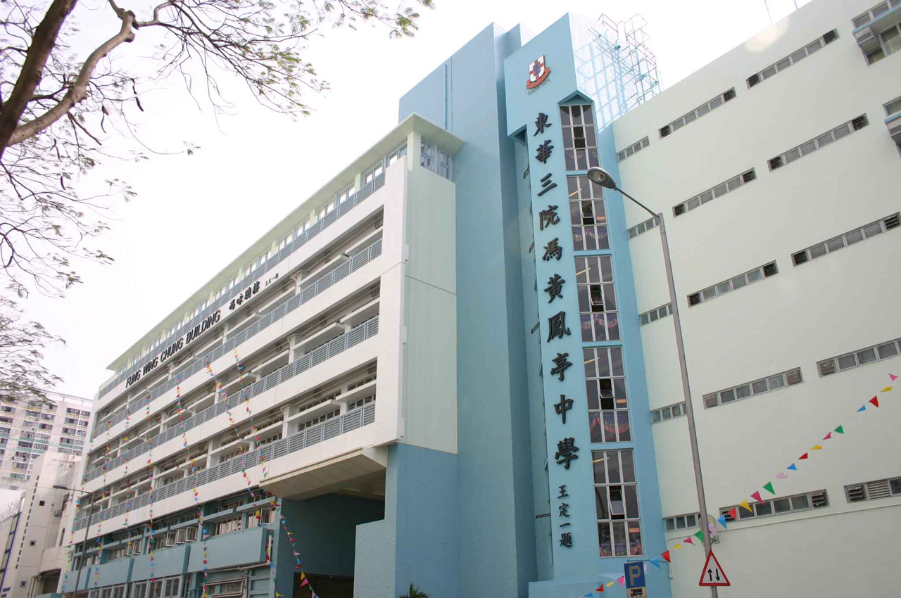 SSP2022/2023 東華三院馮黃鳳亭中學