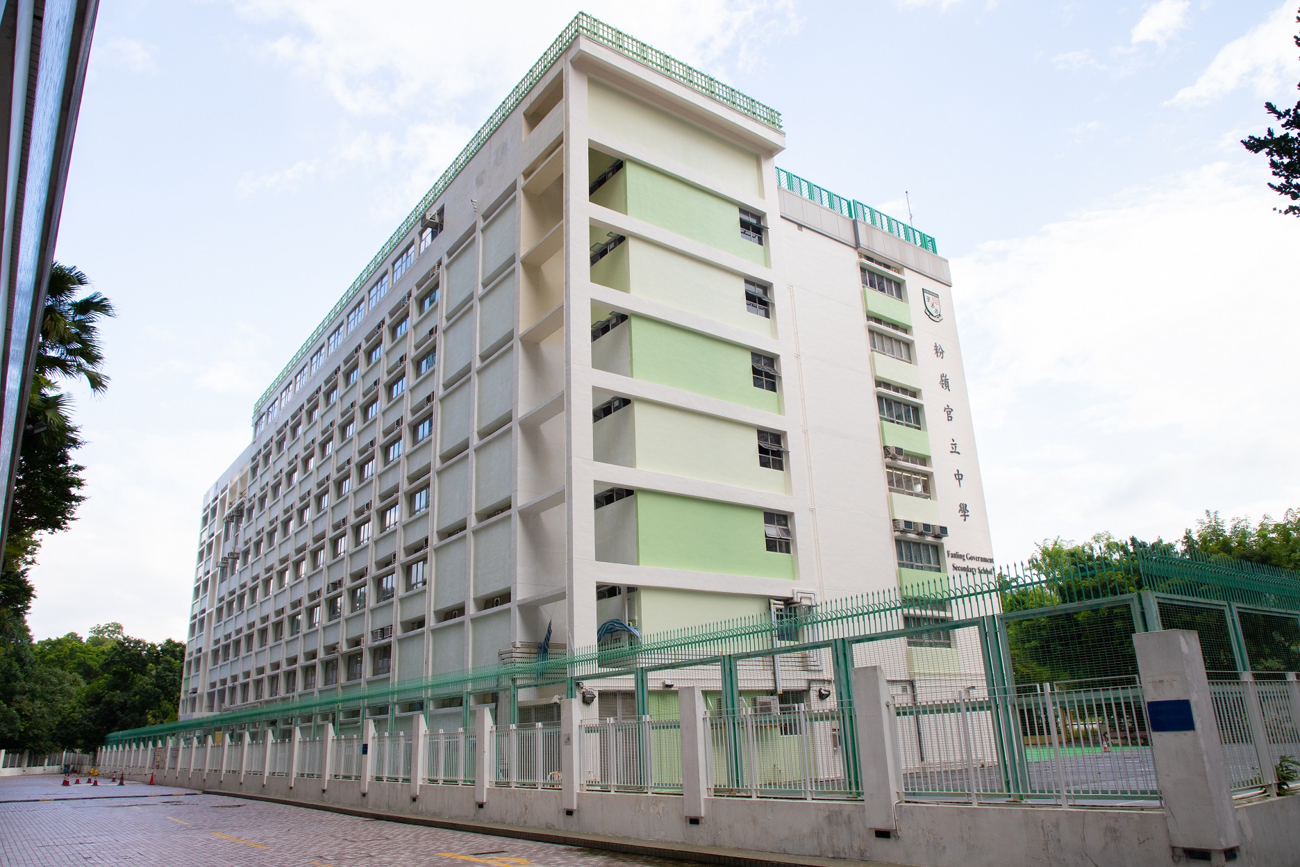 SSP2022/2023 Fanling Government Secondary School