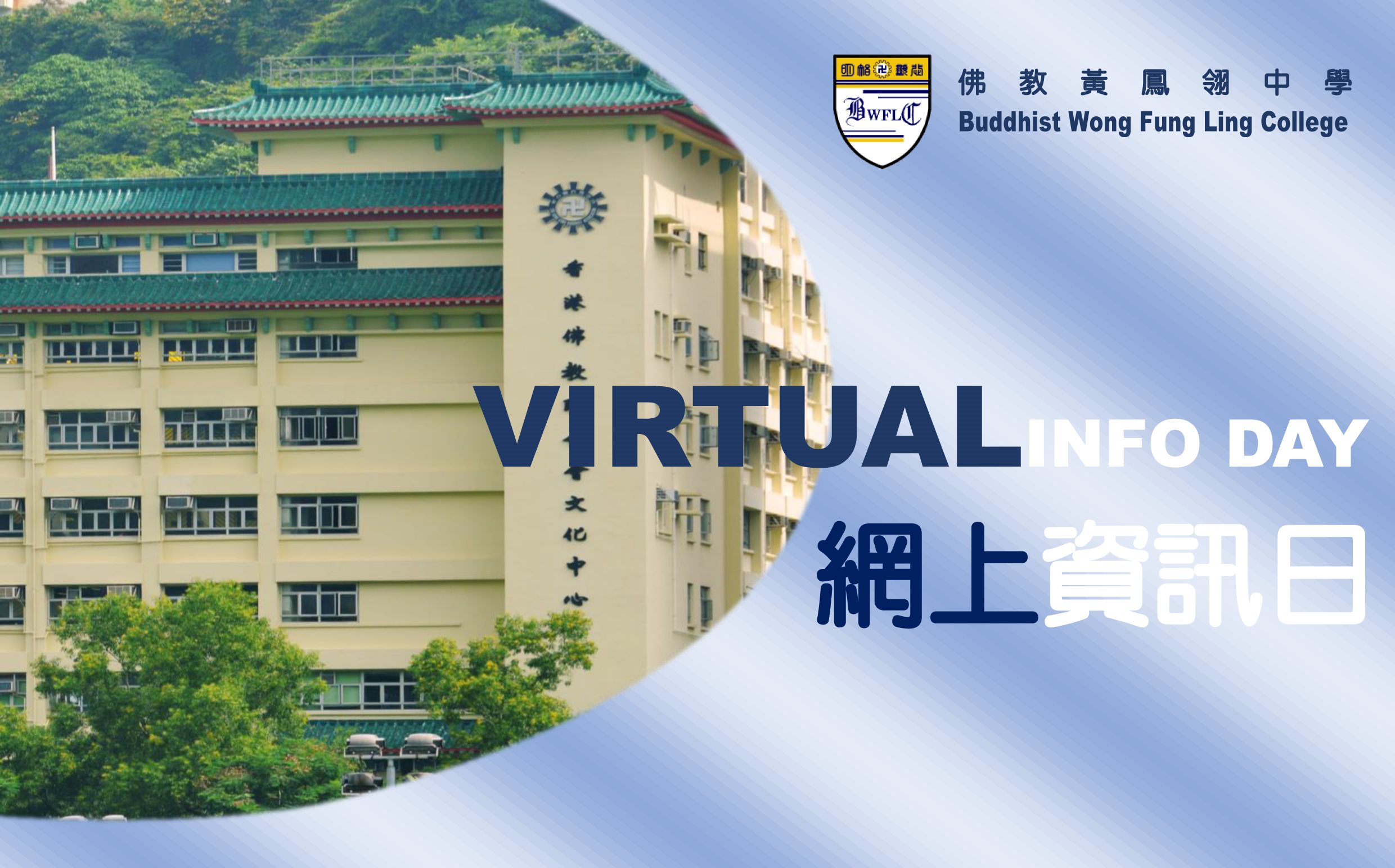 SSP2022/2023 Buddhist Wong Fung Ling College