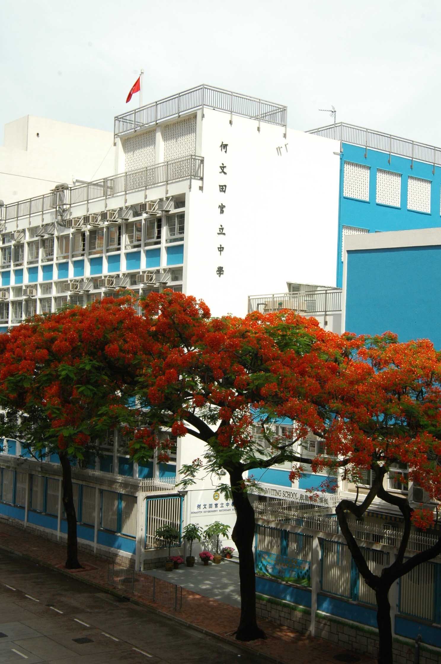 SSP2023/2024 Homantin Government Secondary School