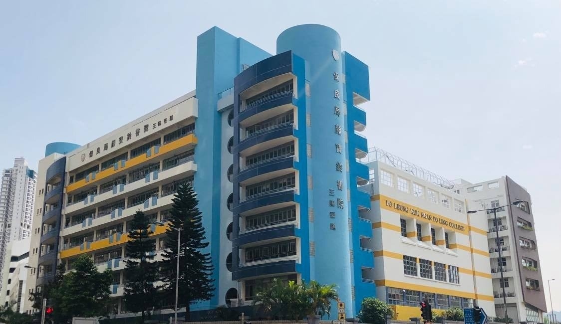 SSP2023/2024 Po Leung Kuk Ngan Po Ling College