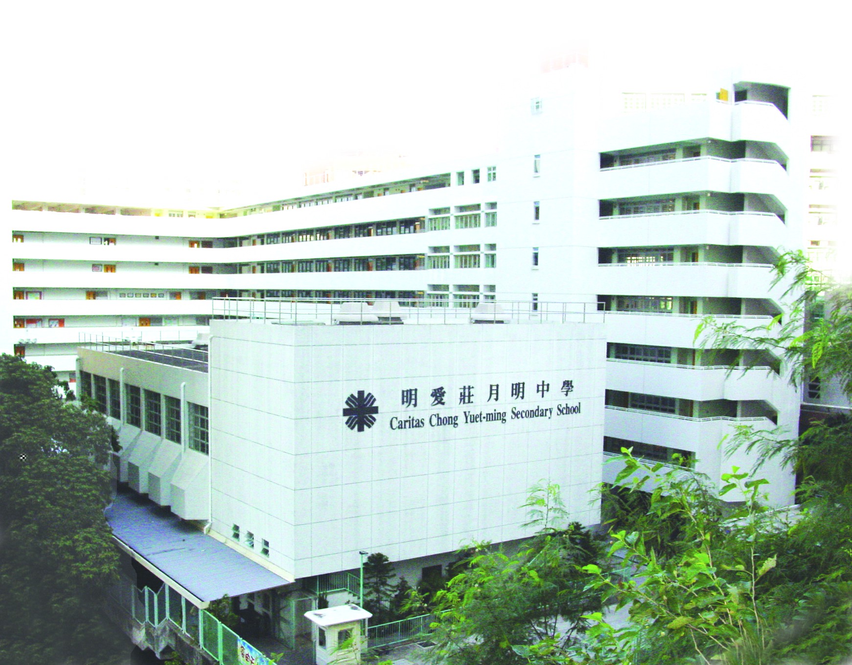 SSP2023/2024 Caritas Chong Yuet Ming Secondary School