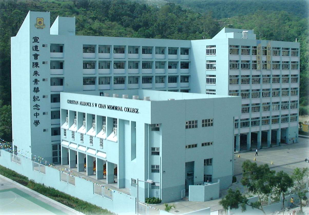 SSP2023/2024 Christian Alliance S W Chan Memorial College