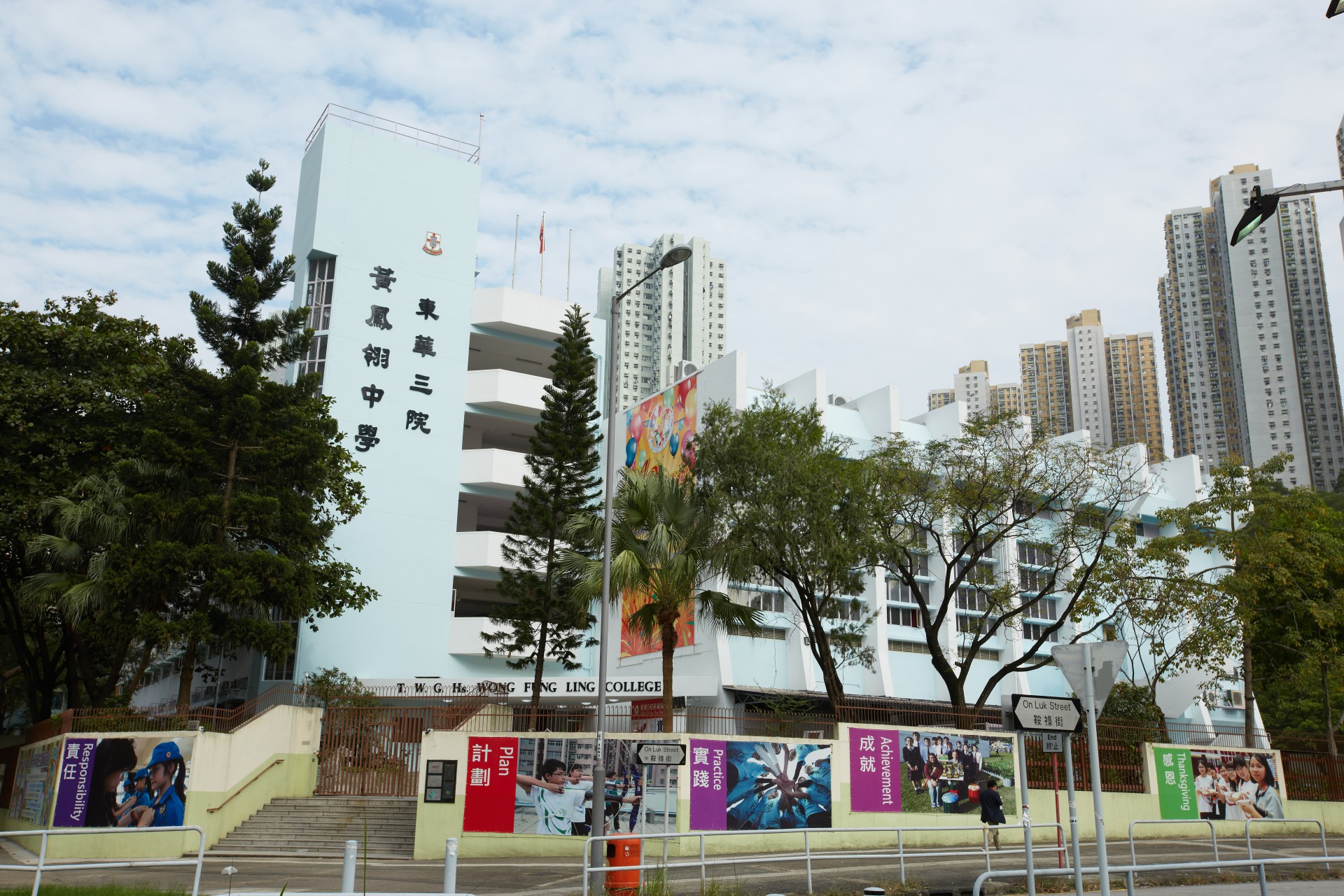 SSP2023/2024 TWGHs Wong Fung Ling College