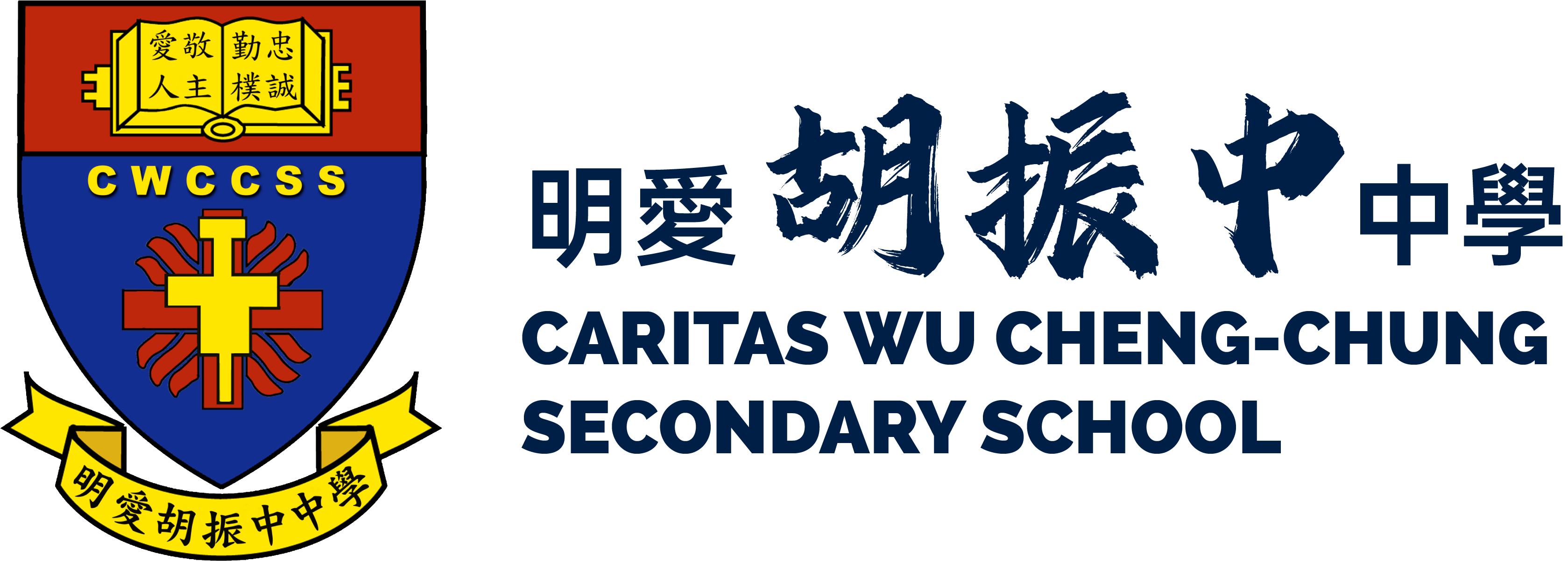 SSP2023/2024 Caritas Wu Cheng-chung Secondary School