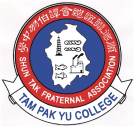 SSP2023/2024 Shun Tak Fraternal Association Tam Pak Yu College