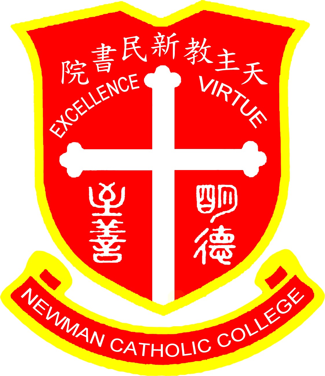 SSP2023/2024 Newman Catholic College