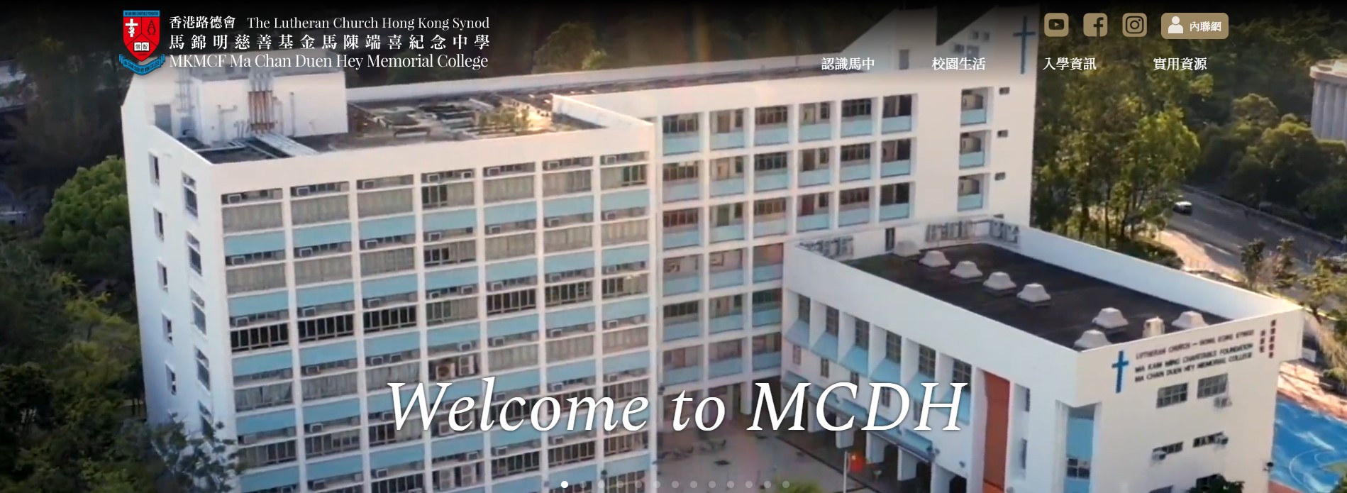 SSP2023/2024 MKMCF Ma Chan Duen Hey Memorial College