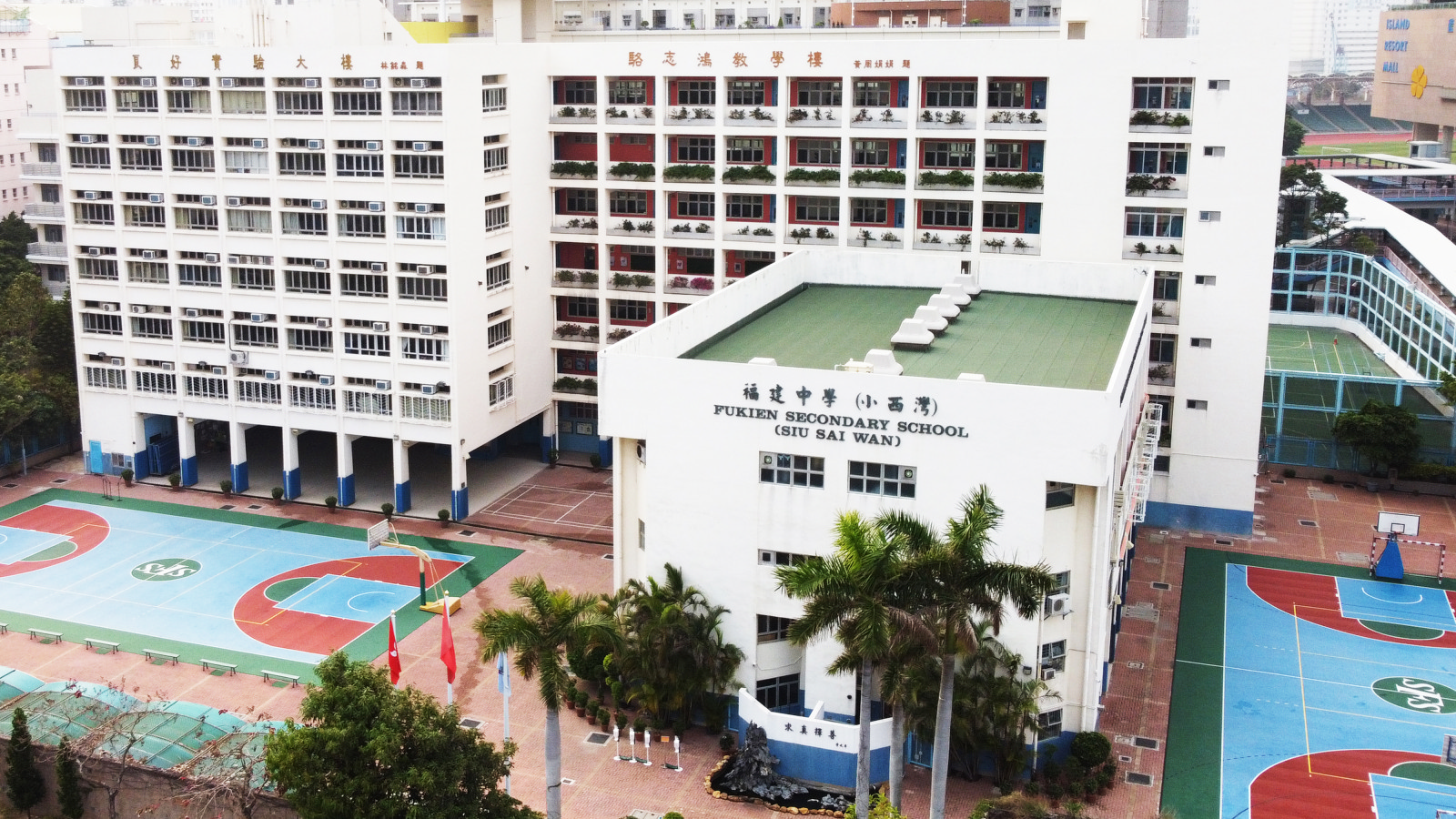SSP2024/2025 Fukien Secondary School (Siu Sai Wan)