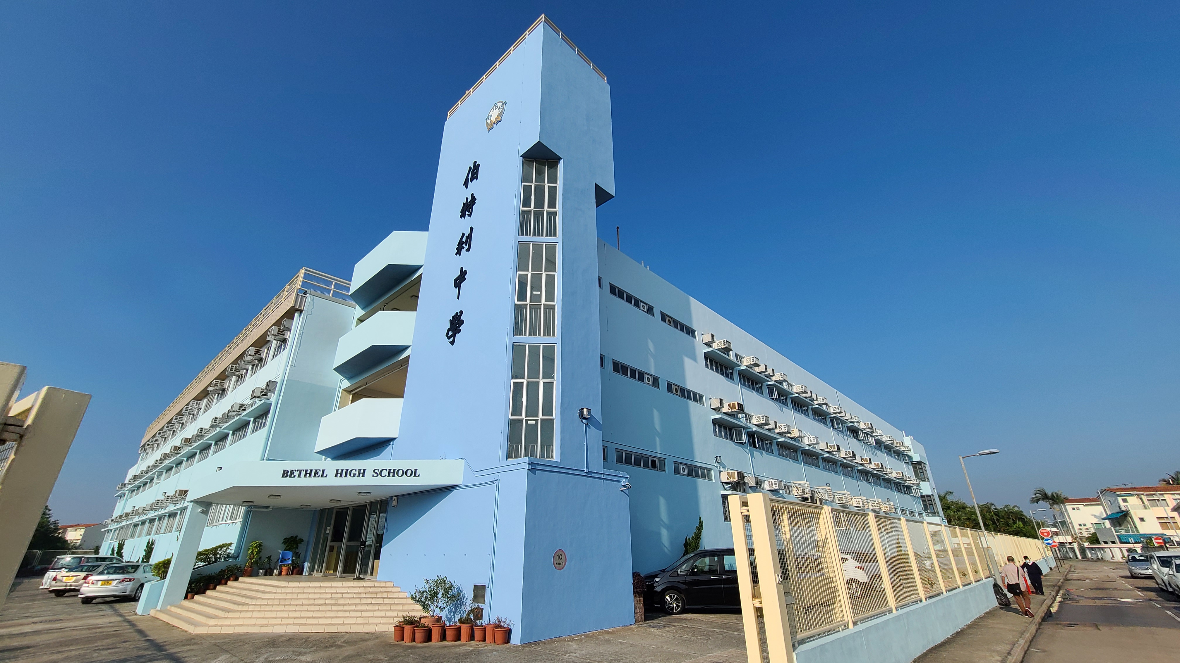 SSP2024/2025 Bethel High School