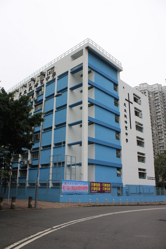 SSP2024/2025 Pui Shing Catholic Secondary School