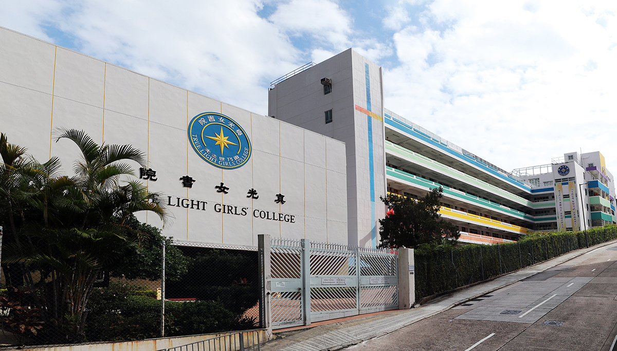 SSP2024/2025 True Light Girls' College