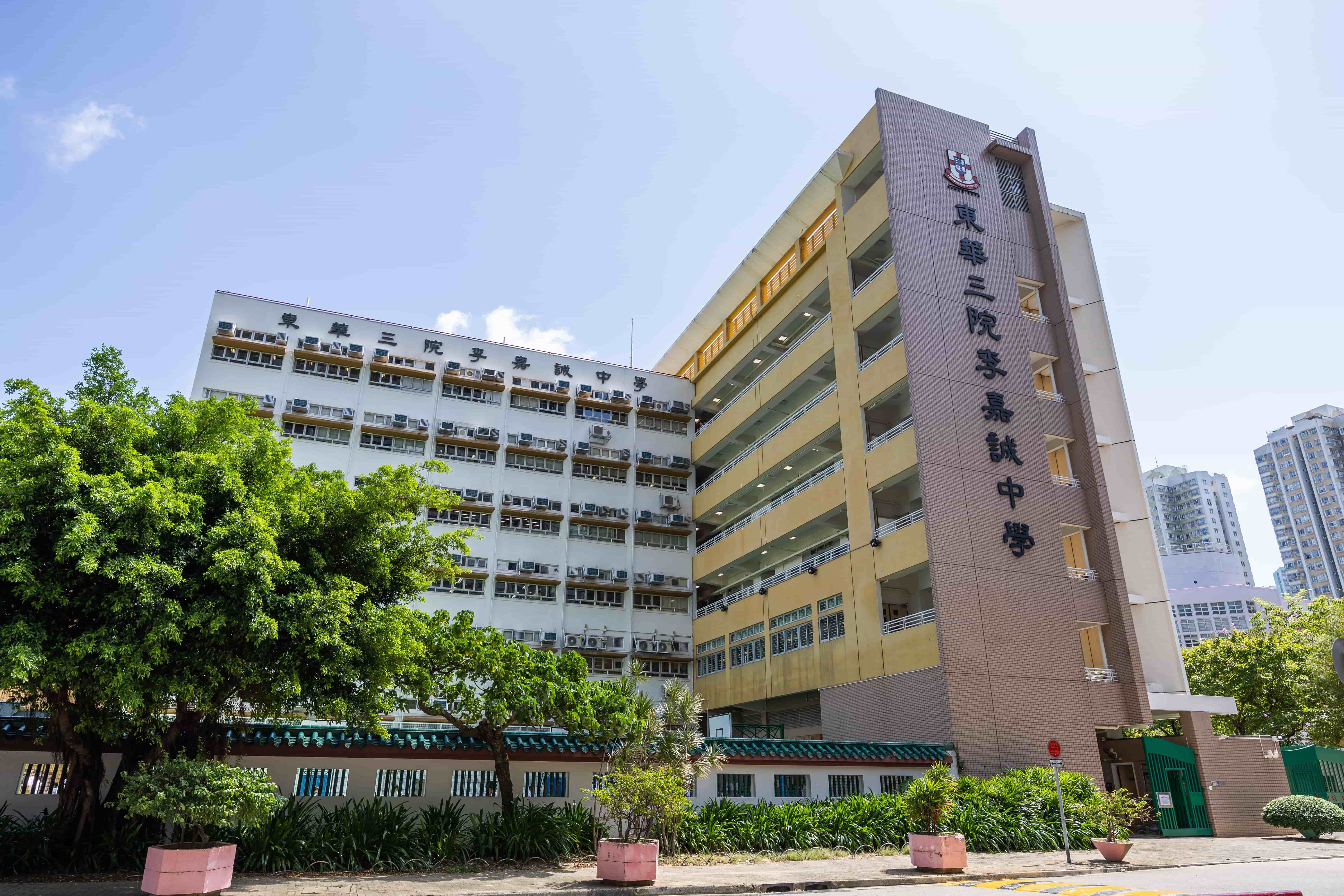 SSP2024/2025 TWGHs Li Ka Shing College