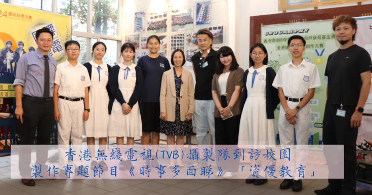 SSP2024/2025 SPHRC Kung Yik She Secondary School