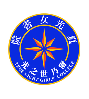 SSP2024/2025 True Light Girls' College
