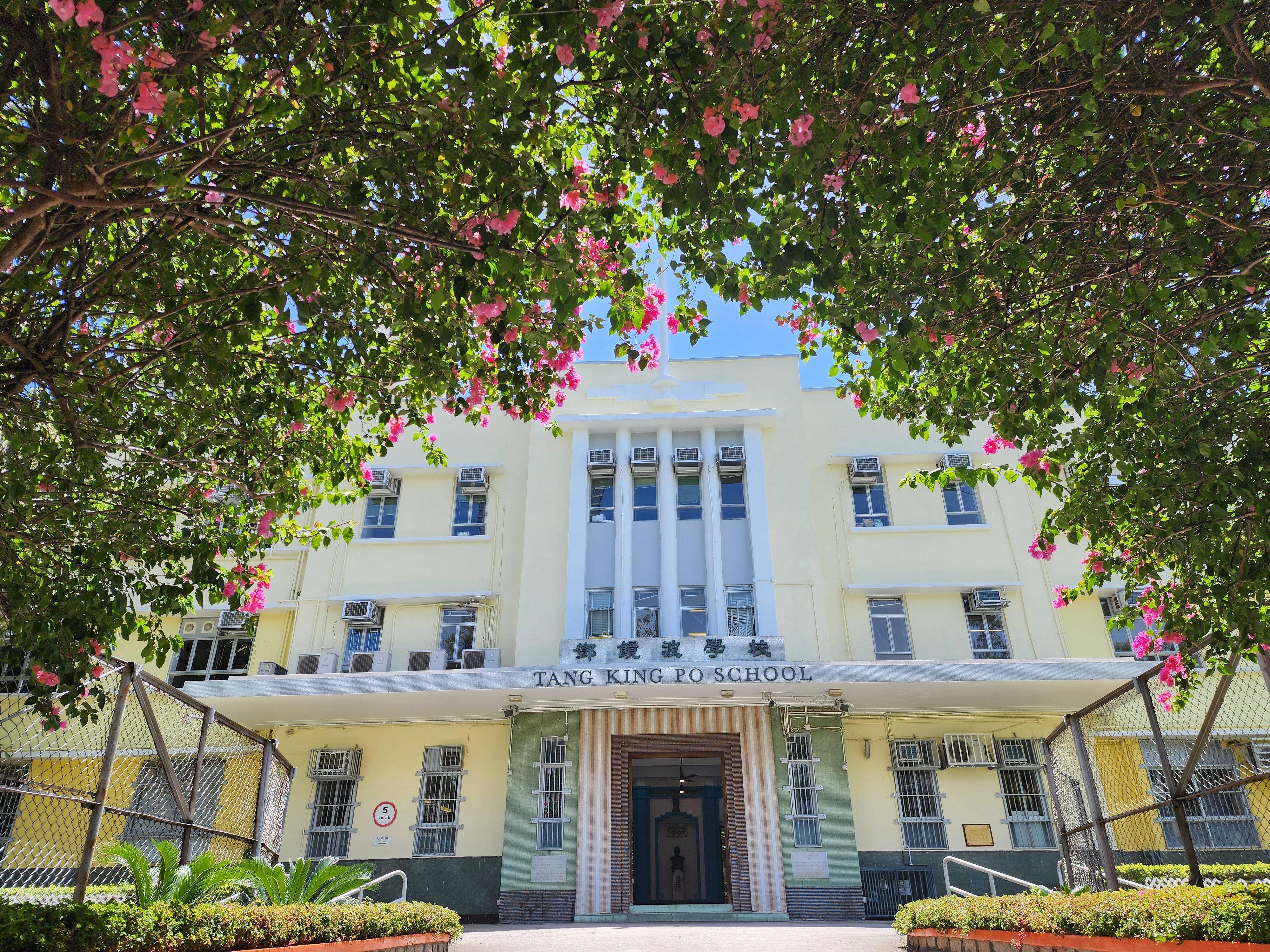 SSP2025/2025 Tang King Po School