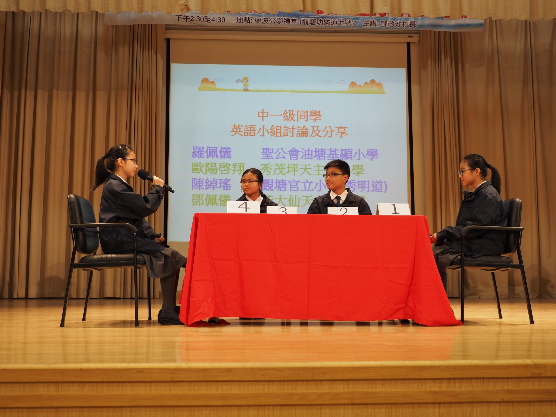 學校 - 學校開放日