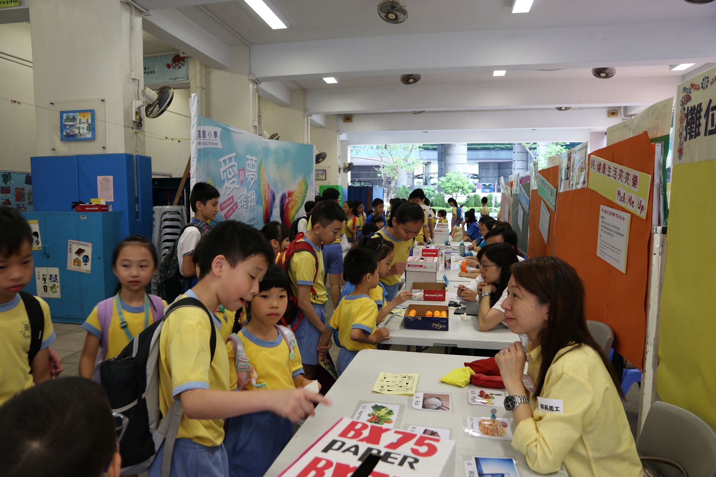 學校 - 學校開放日