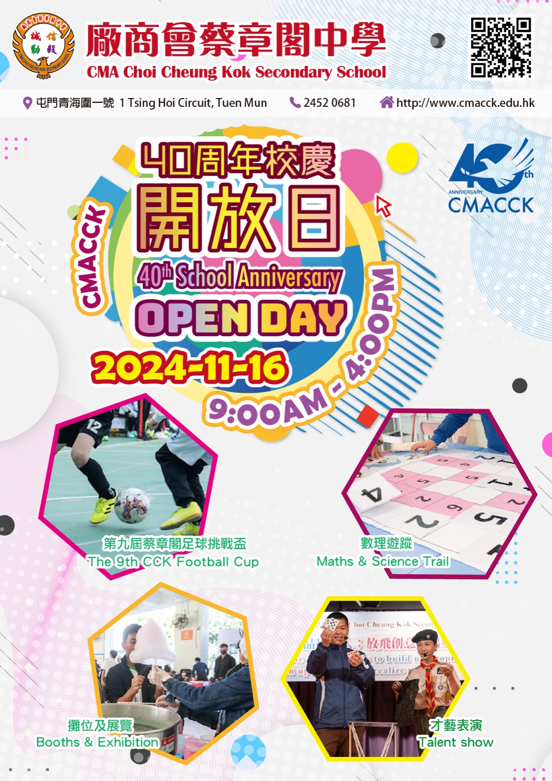 Schools - School Open Days