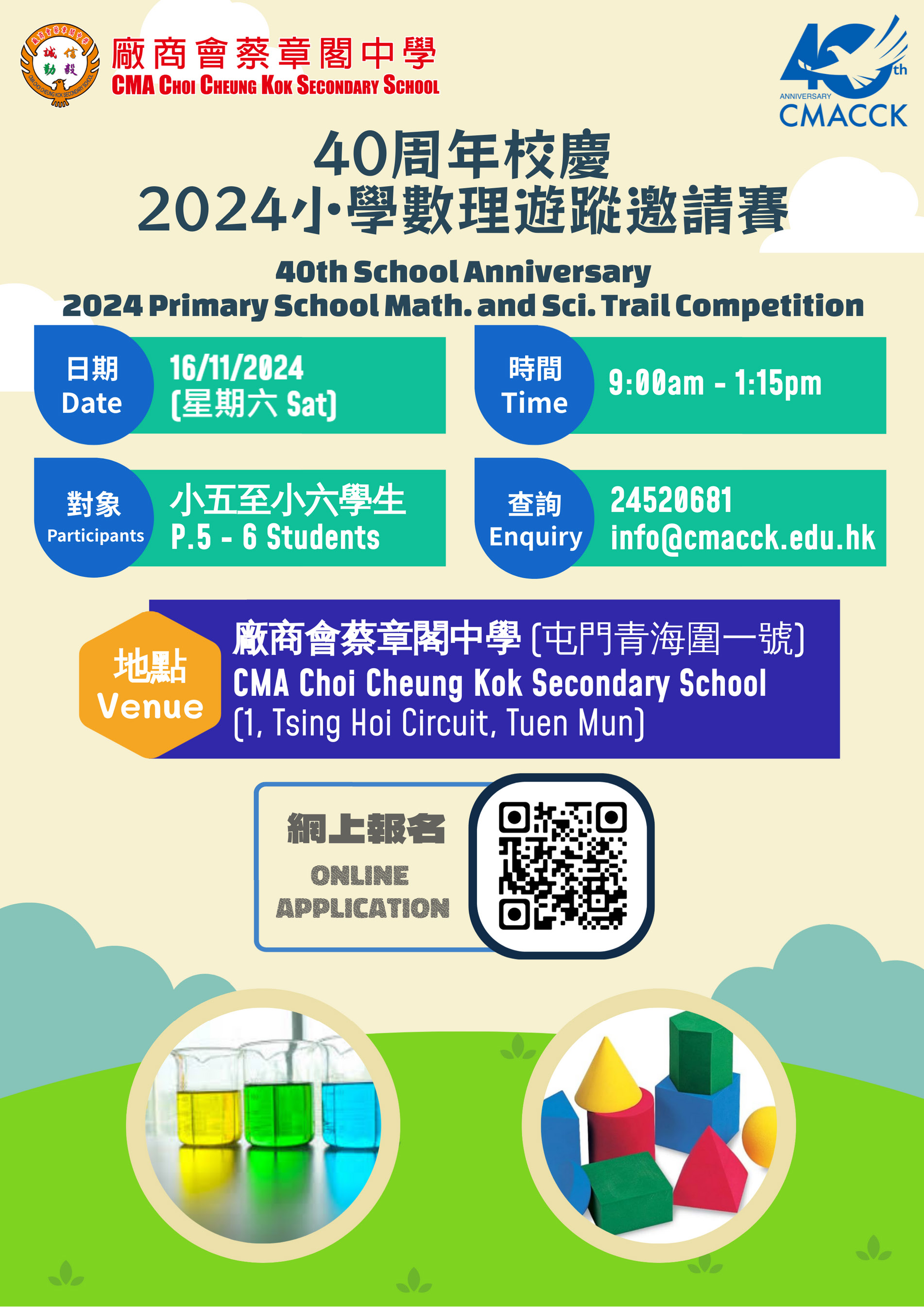 Schools - School Open Days